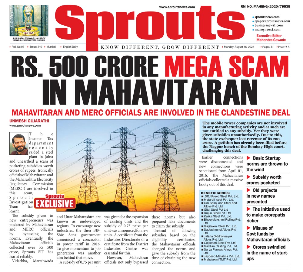 Rs 500 crore mega scam in Mahavitaran - Business News1